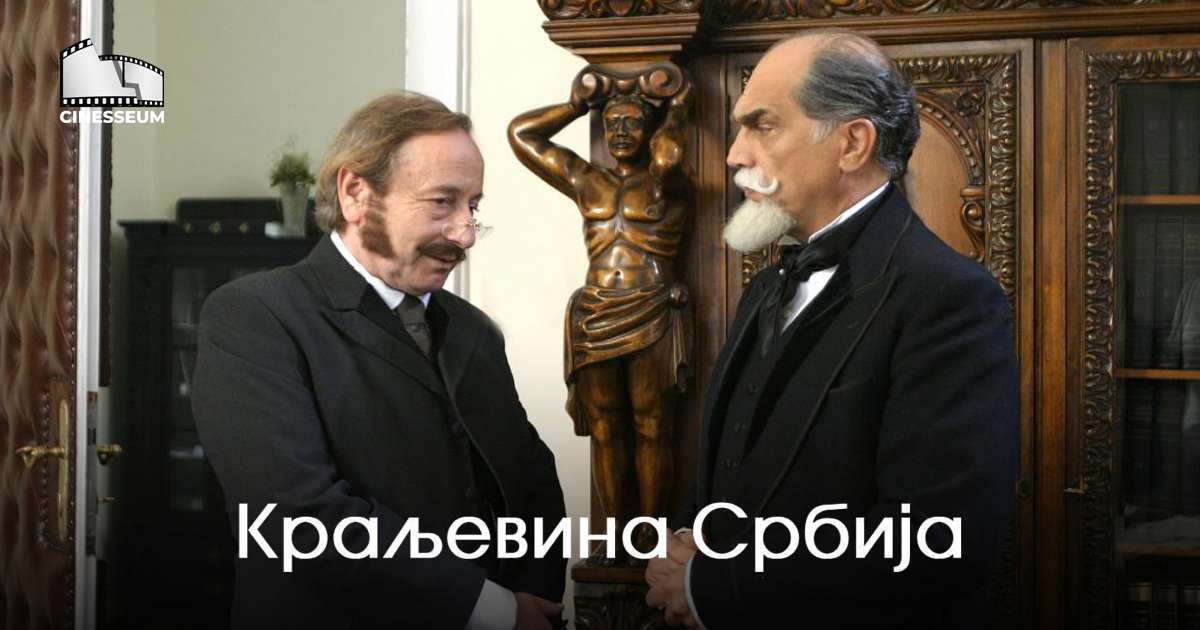Kingdom Of Serbia Cinesseum