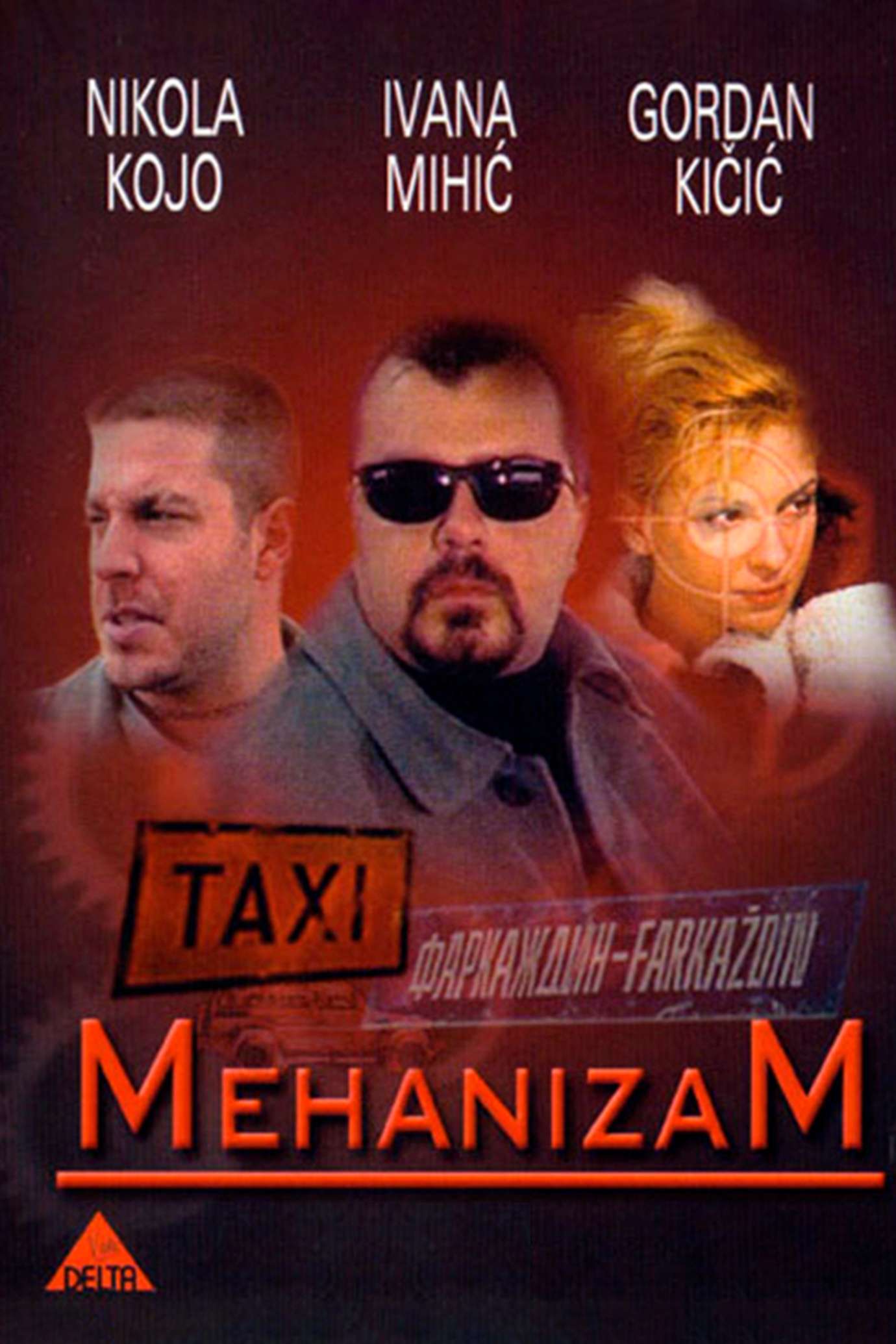 The Mechanism - Cinesseum